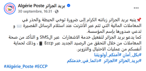 Algérie Poste : la consultation du solde via ECCP et les notifications ...