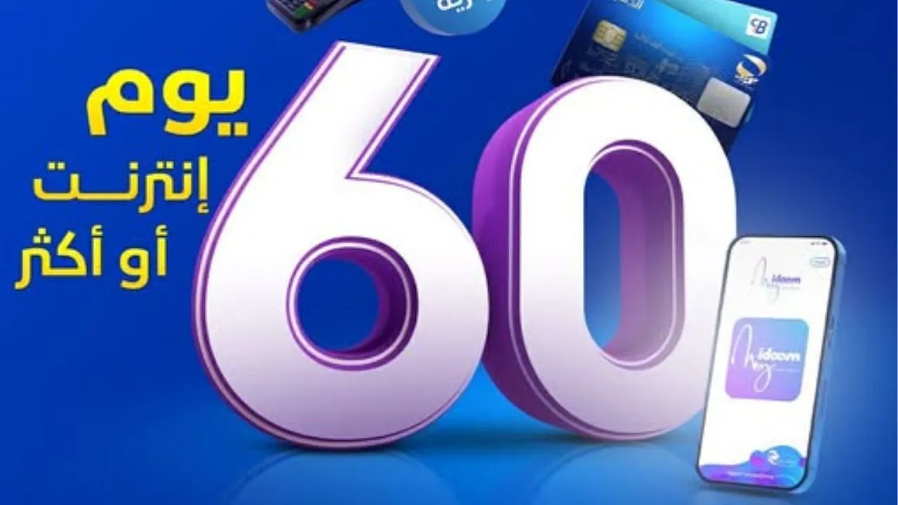 Algérie Télécom lance une offre : jusqu’à 60 jours d'internet gratuits ...